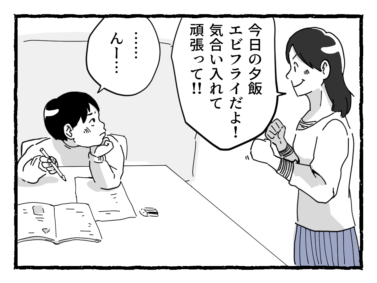 なんで、みんなイヤなのに続けるの？がんばるの…？【トイトイの問い 第30話】