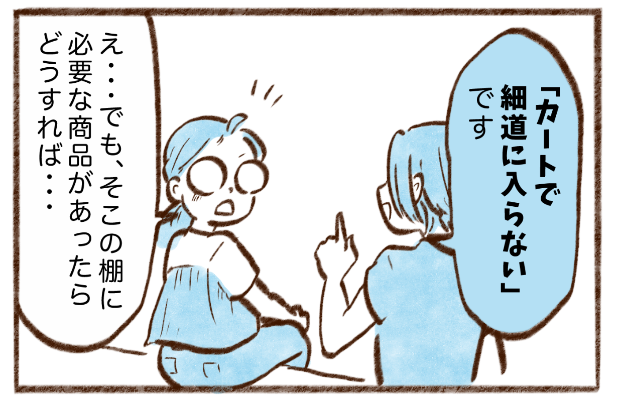 「意外と知られていない「食費が少ない人」の“スーパーの買い物の特徴”【まんが】」の画像一覧 | saita