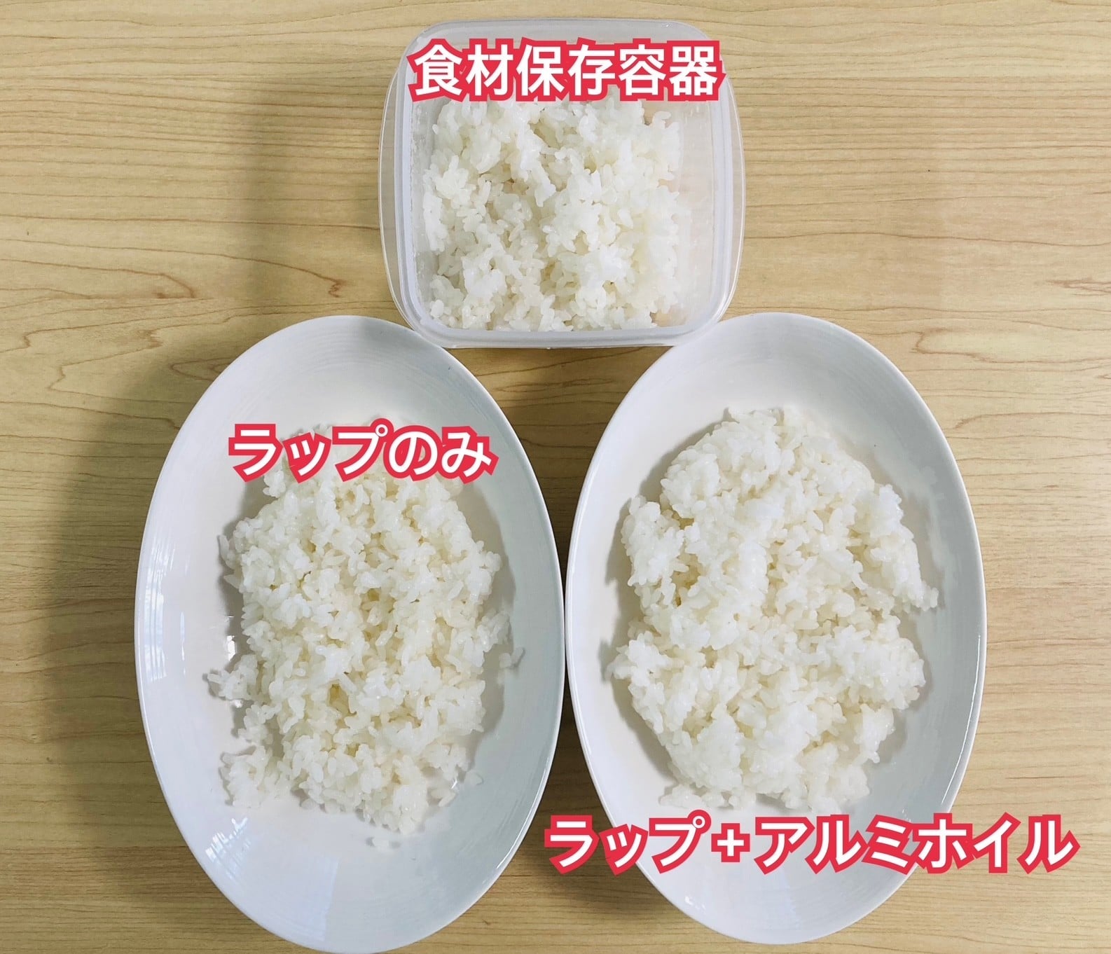 余った「ご飯」の1番おいしい“冷凍保存法”を検証→「3つの方法で食べ比べ」「明らかに違う！」