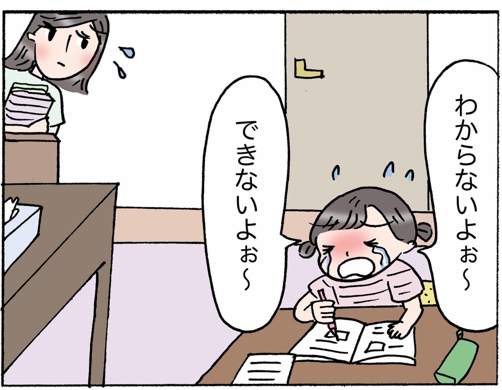 子どもの「できない！」に対する、答えをすぐに出さない親子のコミュニケーションの提案＜4コマ漫画＞ | TRILL【トリル】