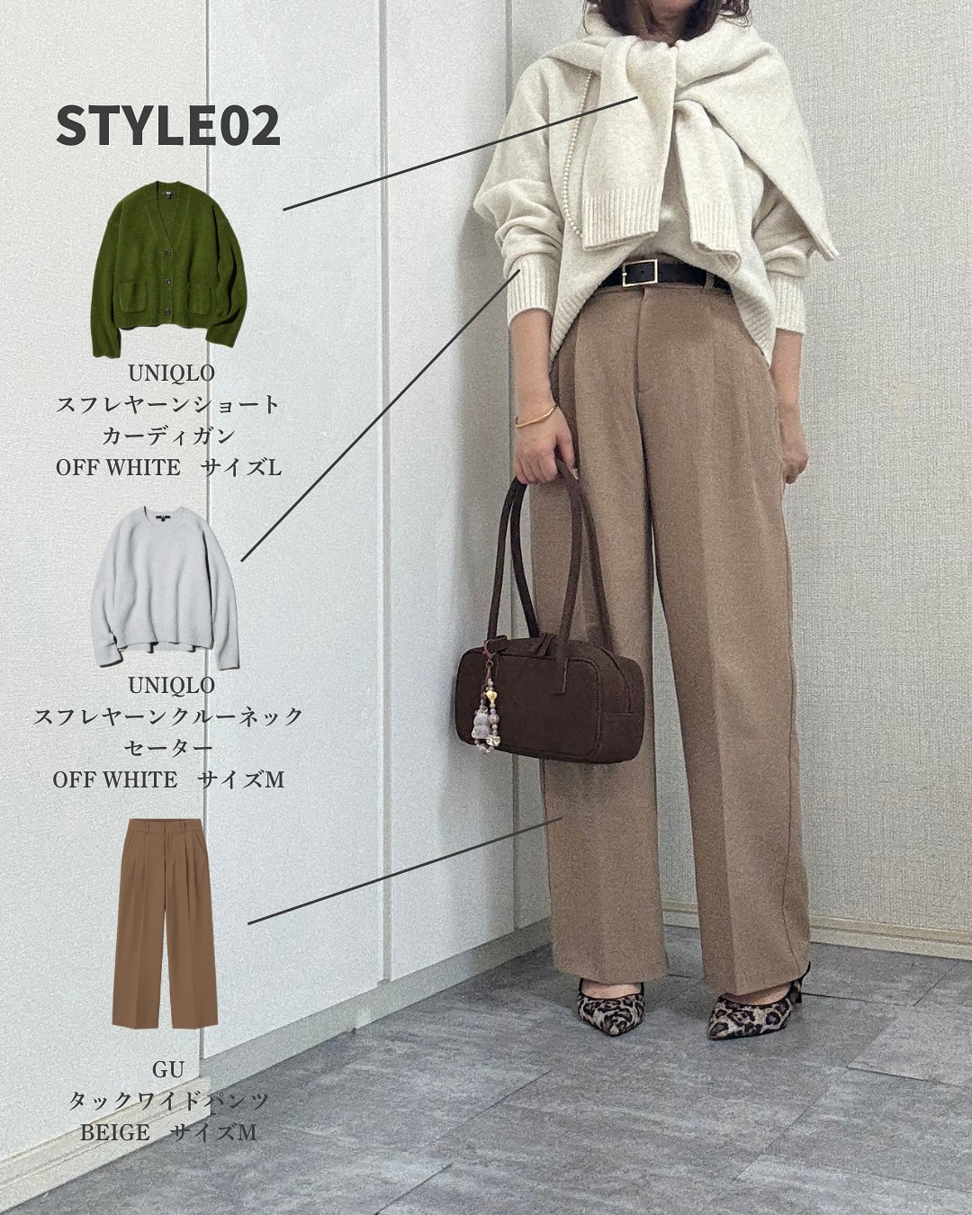 【GU＆UNIQLO】おしゃれさんは知っている。プチプラで叶う“40代の垢抜けコーデ3選”